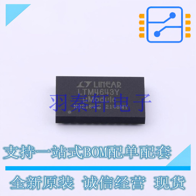 电源模块 LTM4643EY#PBF BGA-77 ADI 全新原装进口