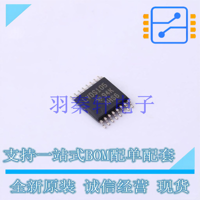 LVDS芯片 SN65LVDS105PWR TSSOP-16 TI 全新原装进口