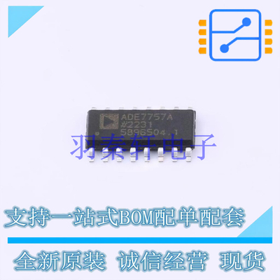 电池管理 ADE7757ARNZ SOIC-16 ADI 全新原装正品