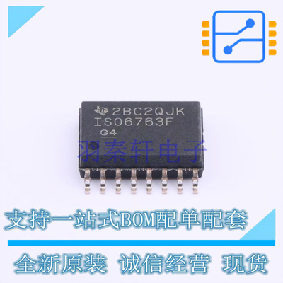 数字隔离器 ISO6763FQDWRQ1 SOIC-16 TI 全新原装正品
