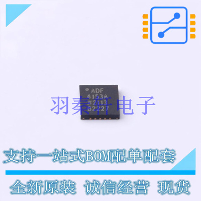 时钟发生器/频率合成器/PLL ADF4153ABCPZ-RL7 - ADI 全新原装进