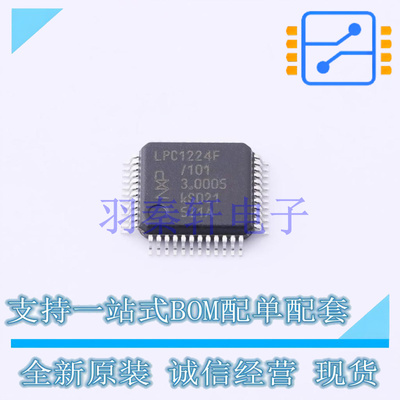 单片机(MCU/MPU/SOC) LPC1224FBD48/101,1 LQFP-48 全新原装进口