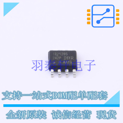 栅极驱动IC IR2128SPBF SOIC-8 全新原装进口
