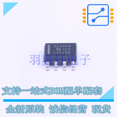 运算放大器 RC4558DRG4 SOIC-8 TI 全新原装进口