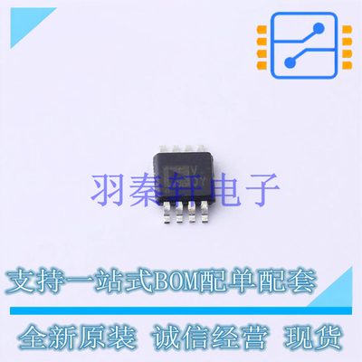 V/F和F/V转换芯片 AD7740YRMZ MSOP-8 ADI 全新原装正品