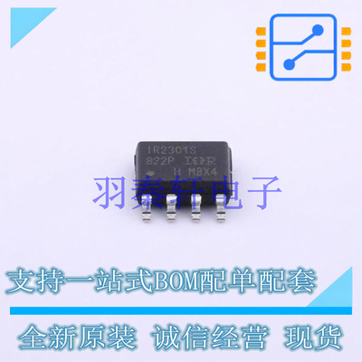 栅极驱动IC IR2301STRPBF SOIC-8 全新原装进口