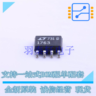 线性稳压器(LDO) LT1763IS8#PBF SOIC-8 ADI 全新原装进口