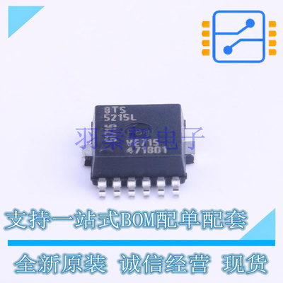 功率电子开关 BTS5215LAUMA1 SOP-12 全新进口