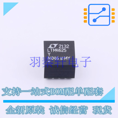 电源模块 LTM4625EY#PBF BGA-25 ADI 全新原装正品
