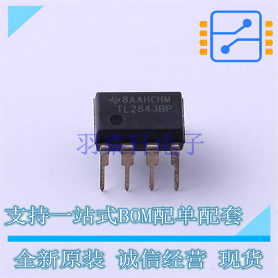 DC-DC控制芯片 TL2843BP PDIP-8 TI 全新原装正品