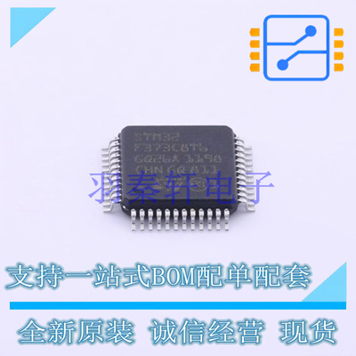 单片机(MCU/MPU/SOC) STM32F373C8T6 LQFP-48(7x7) ST 全新原装进