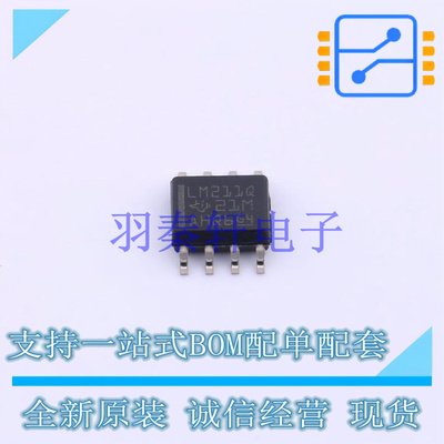 比较器 LM211QDRQ1 SOIC-8 TI 全新原装进口
