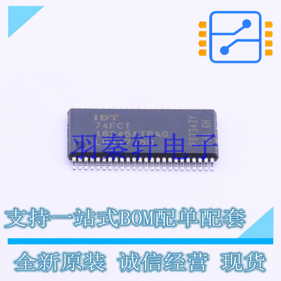缓冲器/驱动器/收发器 74FCT16245ATPAG8 TSSOP-48 全新原装进口