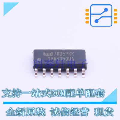 精密运放 OPA4350UA SOIC-14 TI 全新原装正品