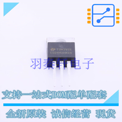 场效应管(MOSFET) CSD19501KCS TO-220 TI 全新原装进口