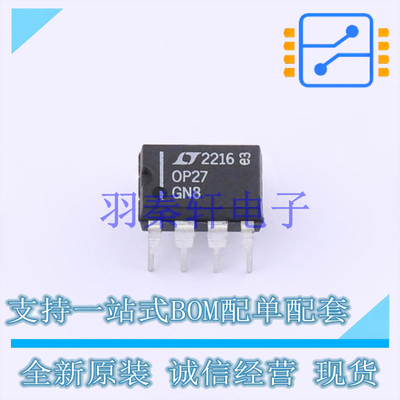 精密运放 OP27GN8#PBF PDIP-8 ADI 全新原装正品
