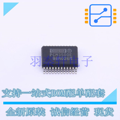音频接口芯片 PCM3500E SSOP-24 TI 全新原装进口