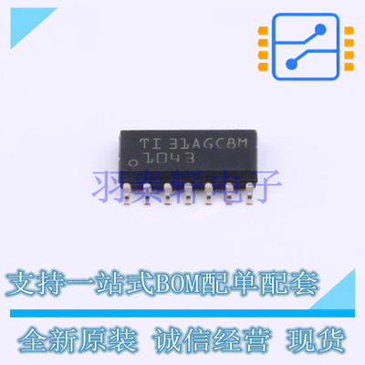 CAN芯片 TCAN1043GDRQ1 SOIC-14 TI 全新进口进口