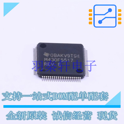 单片机(MCU/MPU/SOC) MSP430F5517IPNR LQFP-80 TI 全新原装进口