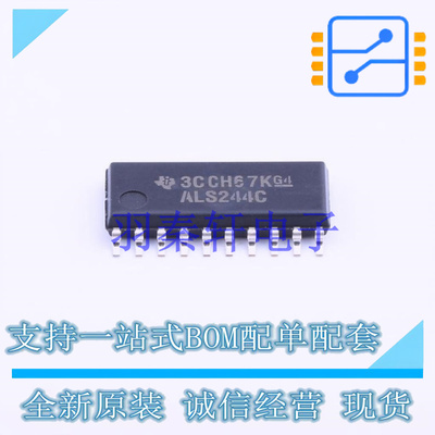 缓冲器/驱动器/收发器 SN74ALS244CNSR SOIC-20 TI 全新原装进口