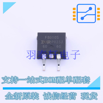 场效应管(MOSFET) IRF8010STRLPBF D2PAK 全新原装进口