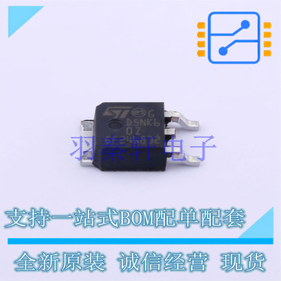 场效应管(MOSFET) STD5NK60ZT4 TO-252 ST 全新原装进口