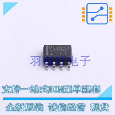 DC-DC控制芯片 UC2843D8TR SOIC-8 TI 全新原装进口