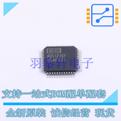 模数转换芯片ADC ADS1216Y/250 TQFP-48(7x7) TI 全新原装进口