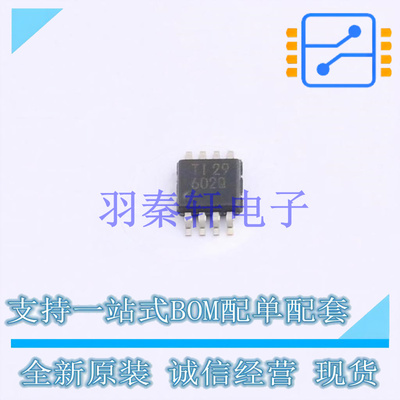 比较器 TLV3602QDGKRQ1 VSSOP-8 TI 全新原装进口