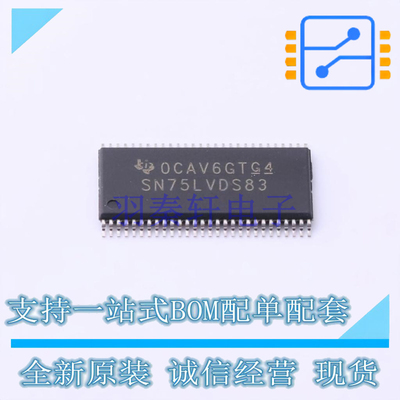 缓冲器/驱动器/收发器 SN75LVDS83DGGR TSSOP-56 TI 全新原装正品