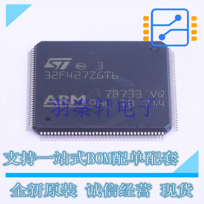 单片机(MCU/MPU/SOC) STM32F427ZGT6 LQFP-144(20x20) ST 全新原