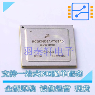 单片机(MCU/MPU/SOC) MCIMX6D6AVT08AD FCPBGA-624  全新原装进口