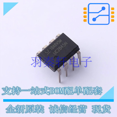 DC-DC控制芯片 UC2845NG4 PDIP-8 TI 全新原装进口