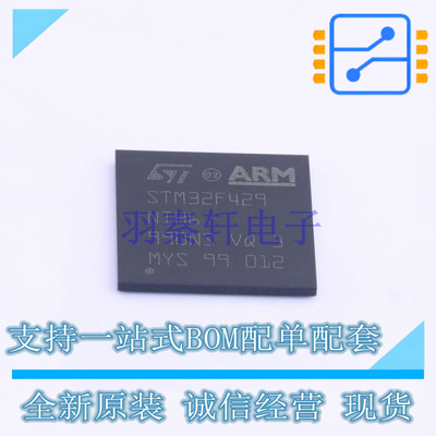 单片机(MCU/MPU/SOC) STM32F429NIH6 TFBGA-216 ST 全新原装正品