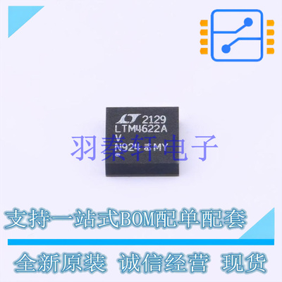 DC-DC电源芯片 LTM4622AIV#PBF LGA-25 ADI 全新原装进口
