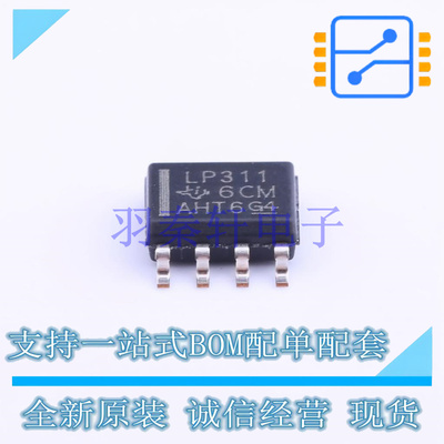 比较器 LP311D SOIC-8 TI 全新原装进口