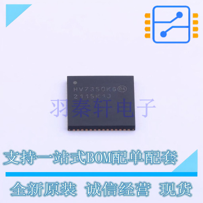 专业电源管理(PMIC) HV7350K6-G HVQFN-56 全新原装正品