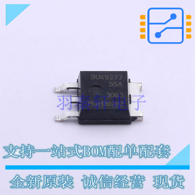 场效应管(MOSFET) BUK9277-55A,118 TO-252 Nexperia 全新原装正