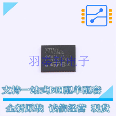 单片机(MCU/MPU/SOC) STM32L433CBU6 UFQFPN-48(7x7) ST 全新原装