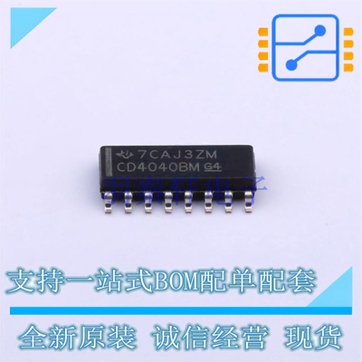 计数器/分频器 CD4040BM96 SOIC-16 TI 全新原装正品