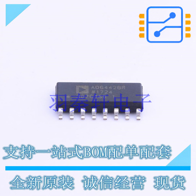 模拟开关/多路复用器 ADG442BRZ SOIC-16 ADI 全新原装进口
