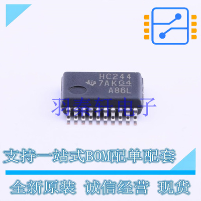 缓冲器/驱动器/收发器 SN74HC244DBR SSOP-20 TI 全新原装进口