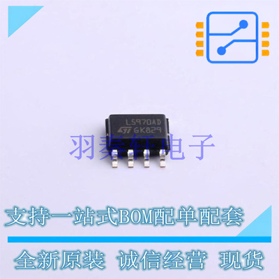 DC-DC电源芯片 L5970ADTR SOIC-8 ST 全新原装进口