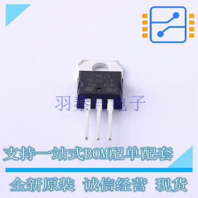 场效应管(MOSFET) STP17NF25 TO-220AB-3 ST 全新原装正品