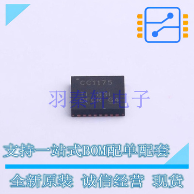 无线收发芯片 CC1175RHBR QFN-32-EP(5x5) TI 全新原装进口