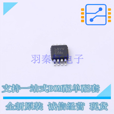 音频功率放大器 LM386MMX-1/NOPB VSSOP-8 TI 全新原装正品