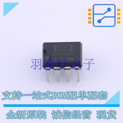 运算放大器 OPA602AP PDIP-8 TI 全新原装进口
