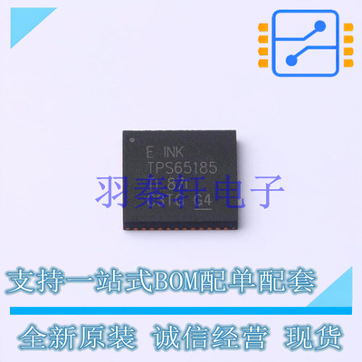 专业电源管理(PMIC) TPS65185RGZR QFN-48-EP(7x7) TI 全新原装进