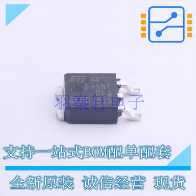 场效应管(MOSFET) STD35NF06T4 TO-252 ST 全新原装正品