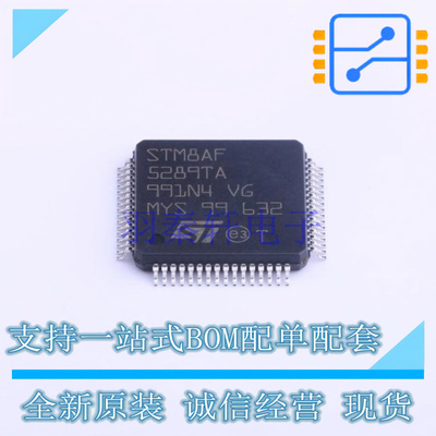 单片机(MCU/MPU/SOC) STM8AF5289TAY LQFP-64 ST 全新原装正品